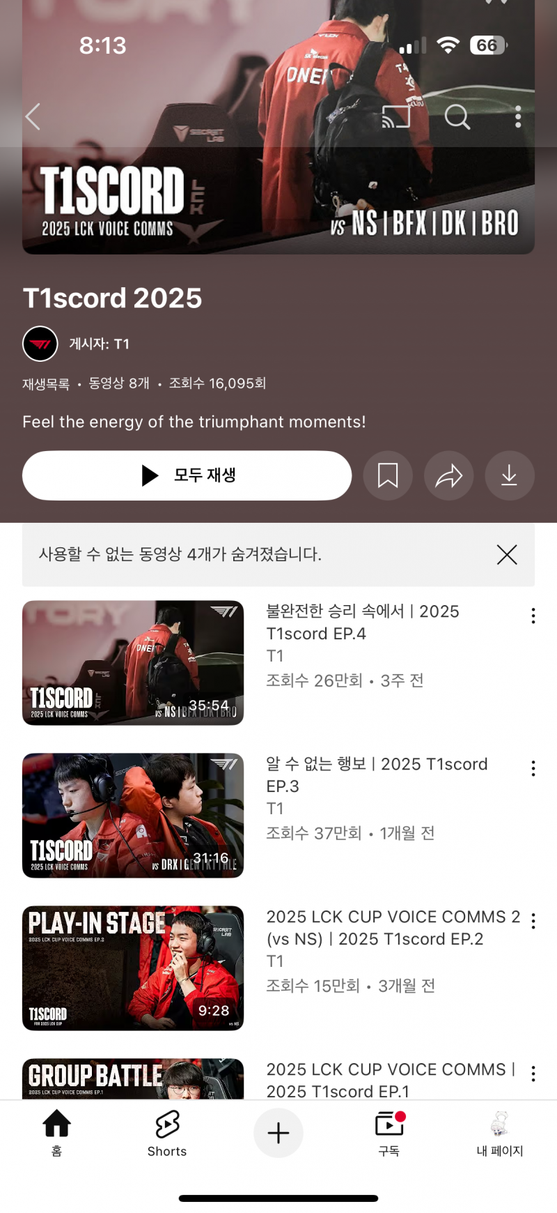 [잡담] 티스코드 큰거오나? - 인스티즈(instiz) T1 카테고리