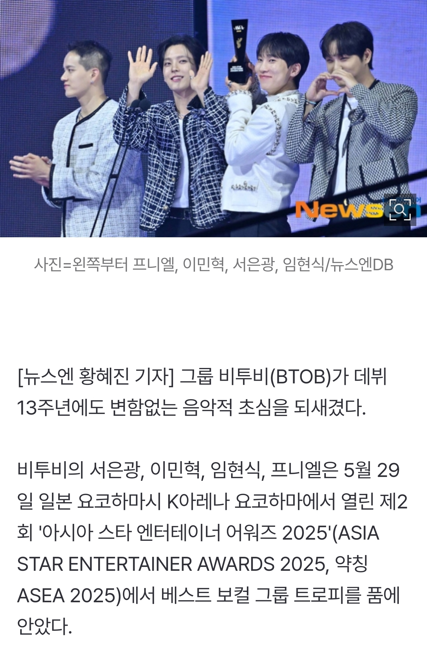 [잡담] [단독] 비투비 '데뷔 13주년에도 초심 그대로, 오래오래 노래할게요”[ASEA 인터뷰] - 인스티즈(instiz) 연예 카테고리