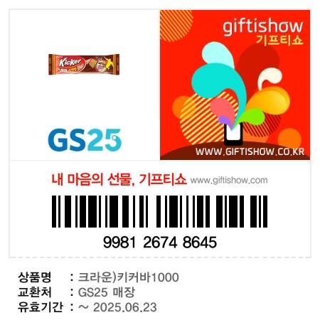 [잡담] 근처에 gs25있으면 먹어~ - 인스티즈(instiz) 일상 카테고리