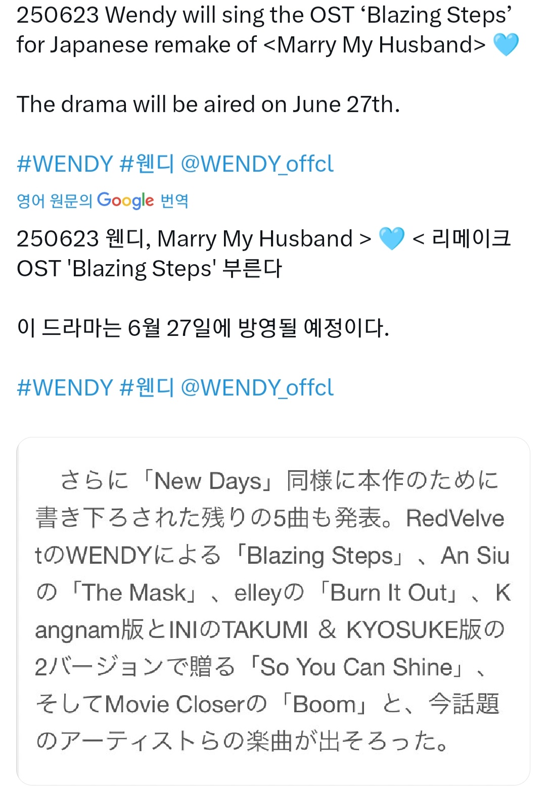 [잡담] 웬디 ost나온다 - 인스티즈(instiz) 연예 카테고리