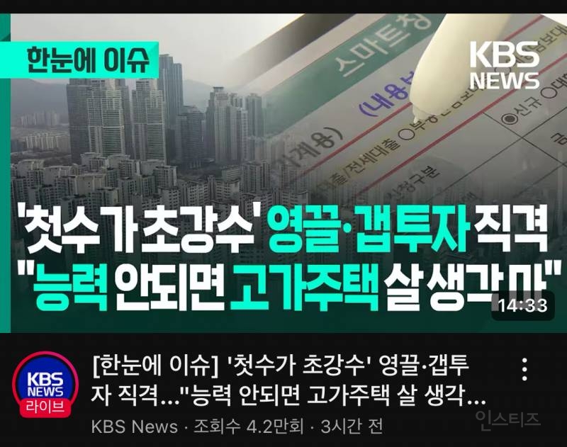 오늘자 KBS 제목 꼬라지.JPG - 인스티즈(instiz) 이슈 카테고리