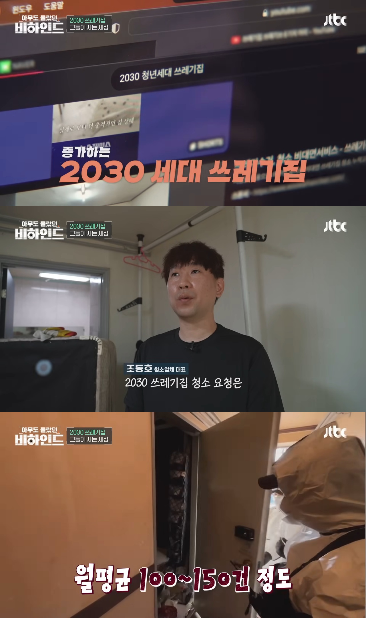 쓰레기집에서 사는 2030들의 충격적인 생활 실태 (쓰레기 속에서 삼겹살도 구워 먹음ㄷㄷ;;) - 인스티즈(instiz) 이슈 카테고리