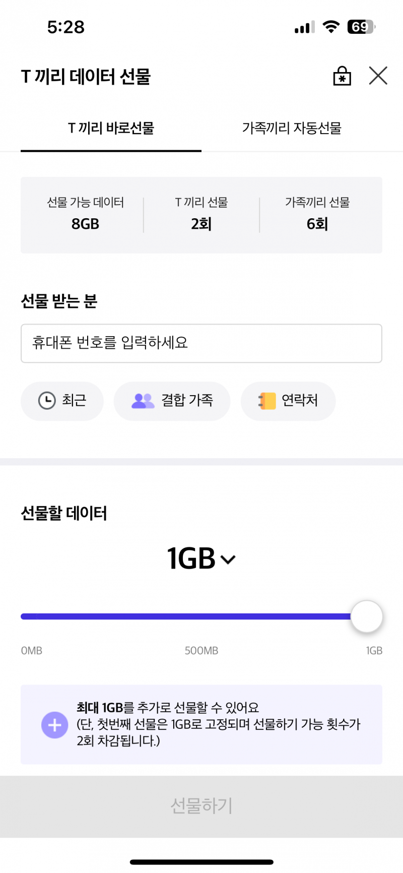 Skt 데이터 팔아요 - 인스티즈(instiz) 장터 카테고리