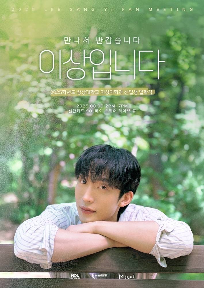 [정보/소식] 이상이, 생애 첫 팬미팅 '이상입니다' 8월 9일 개최..열일 행보ing - 인스티즈(instiz) 드영배 카테고리