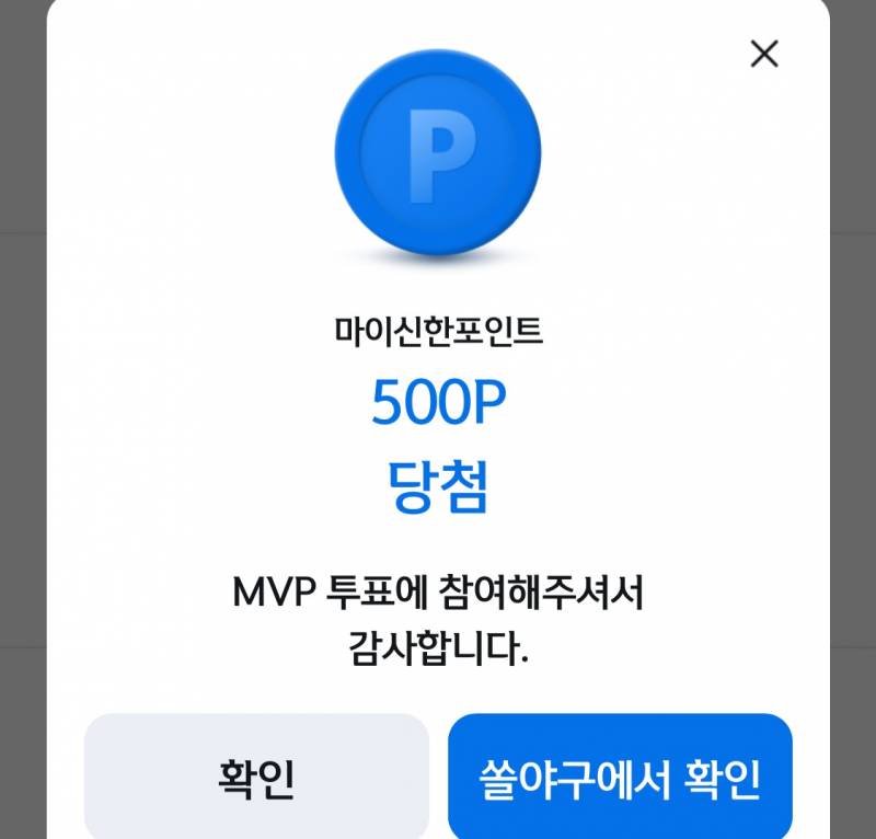 [잡담] 에? 전상이 500원줌 - 인스티즈(instiz) KIA 카테고리