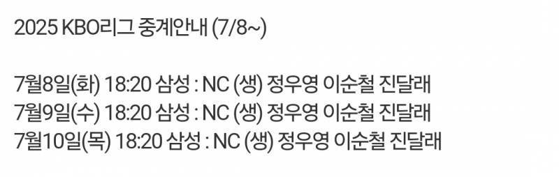 [잡담] 담주 우영캐랑 순페이 - 인스티즈(instiz) NC 카테고리