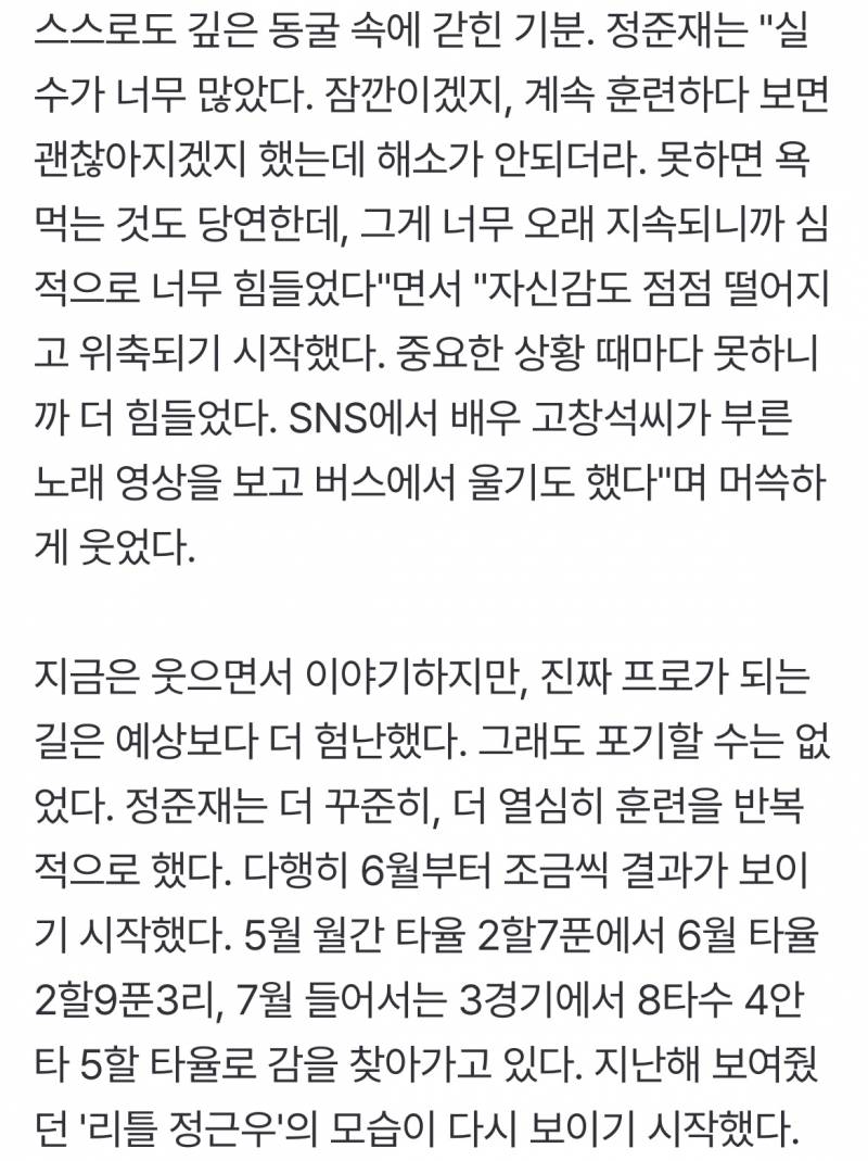 [잡담] 준재야ㅠㅠ - 인스티즈(instiz) SSG 카테고리