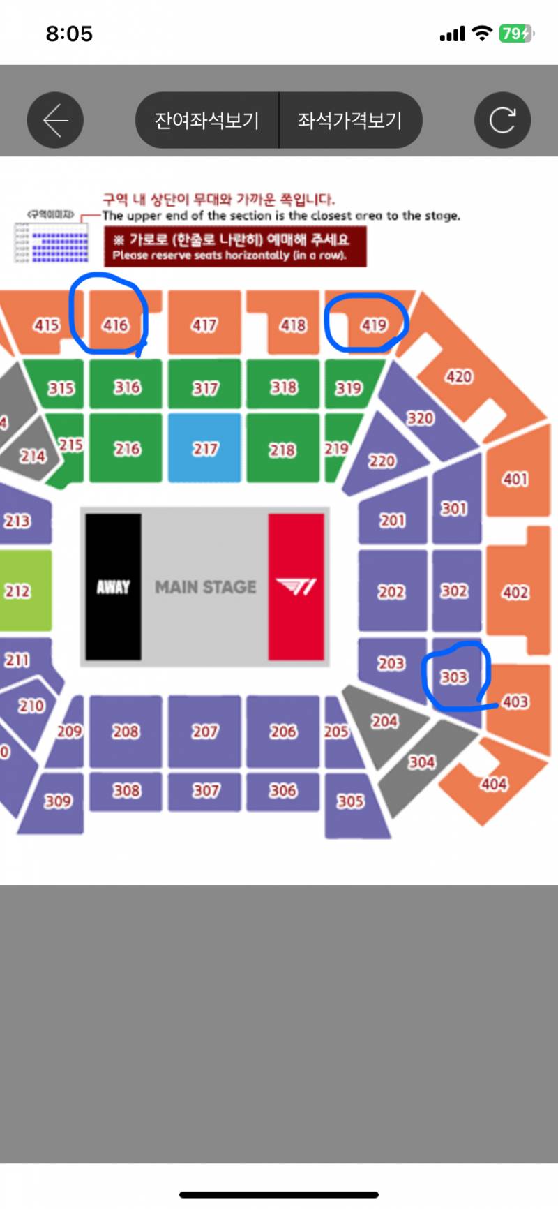 [잡담] 자리 어디가 더 괜찮아? - 인스티즈(instiz) T1 (+SKT) 카테고리