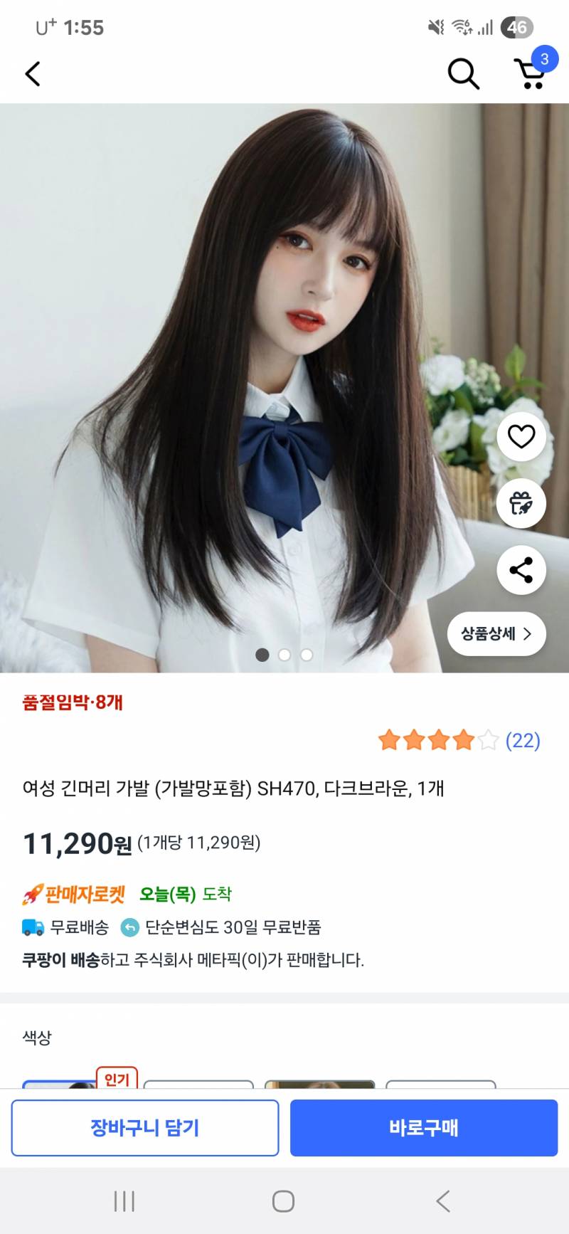 [잡담] 충동구매했다..평생 단발익 - 인스티즈(instiz) 일상 카테고리