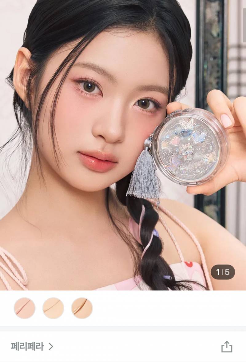 페리페라 미쳤다 감다살 - 인스티즈(instiz) 일상 카테고리