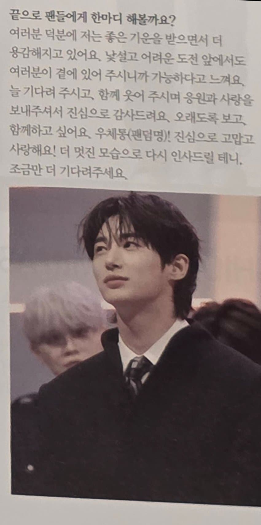 [잡담] 변우석 ASEA 시상식 참석후 인터뷰 같은데 - 인스티즈(instiz) 드영배 카테고리