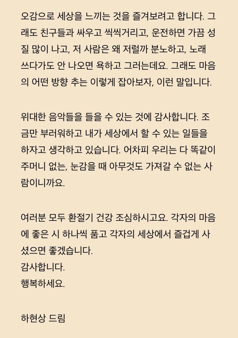 감다살 콘텐츠라고 팬들 반응 좋은 하현상 자컨 - 인스티즈(instiz) 이슈 카테고리