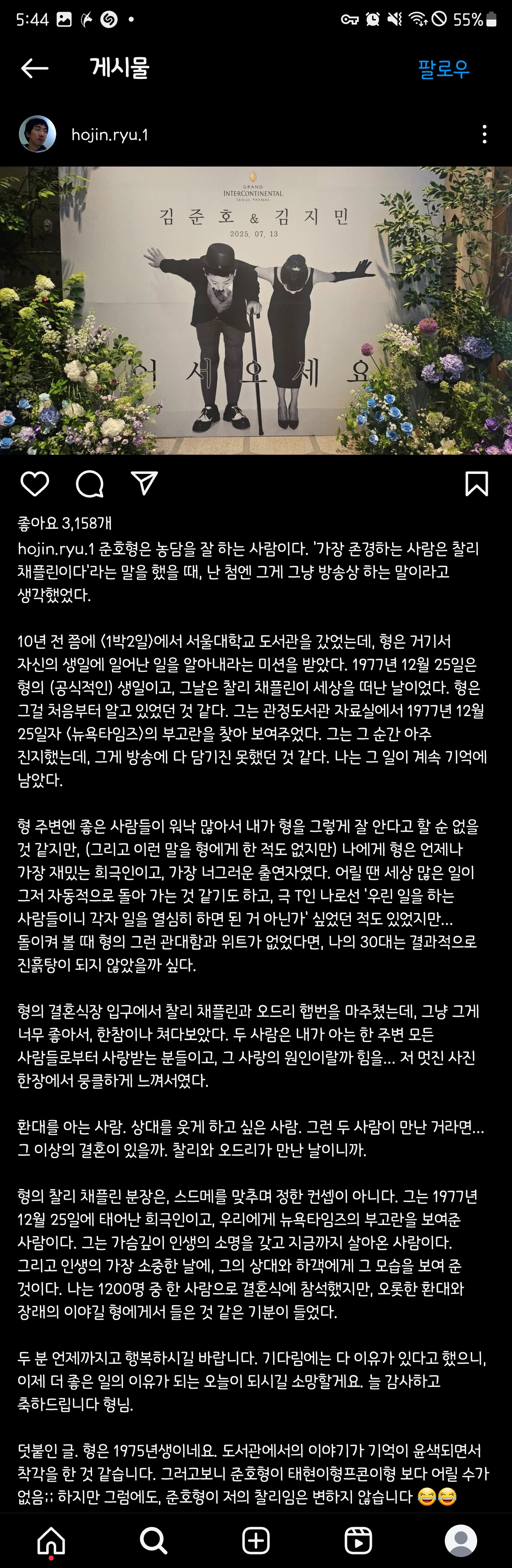 1박2일 신입 PD가 쓴 김준호 결혼 축하 글 - 인스티즈(instiz) 이슈 카테고리