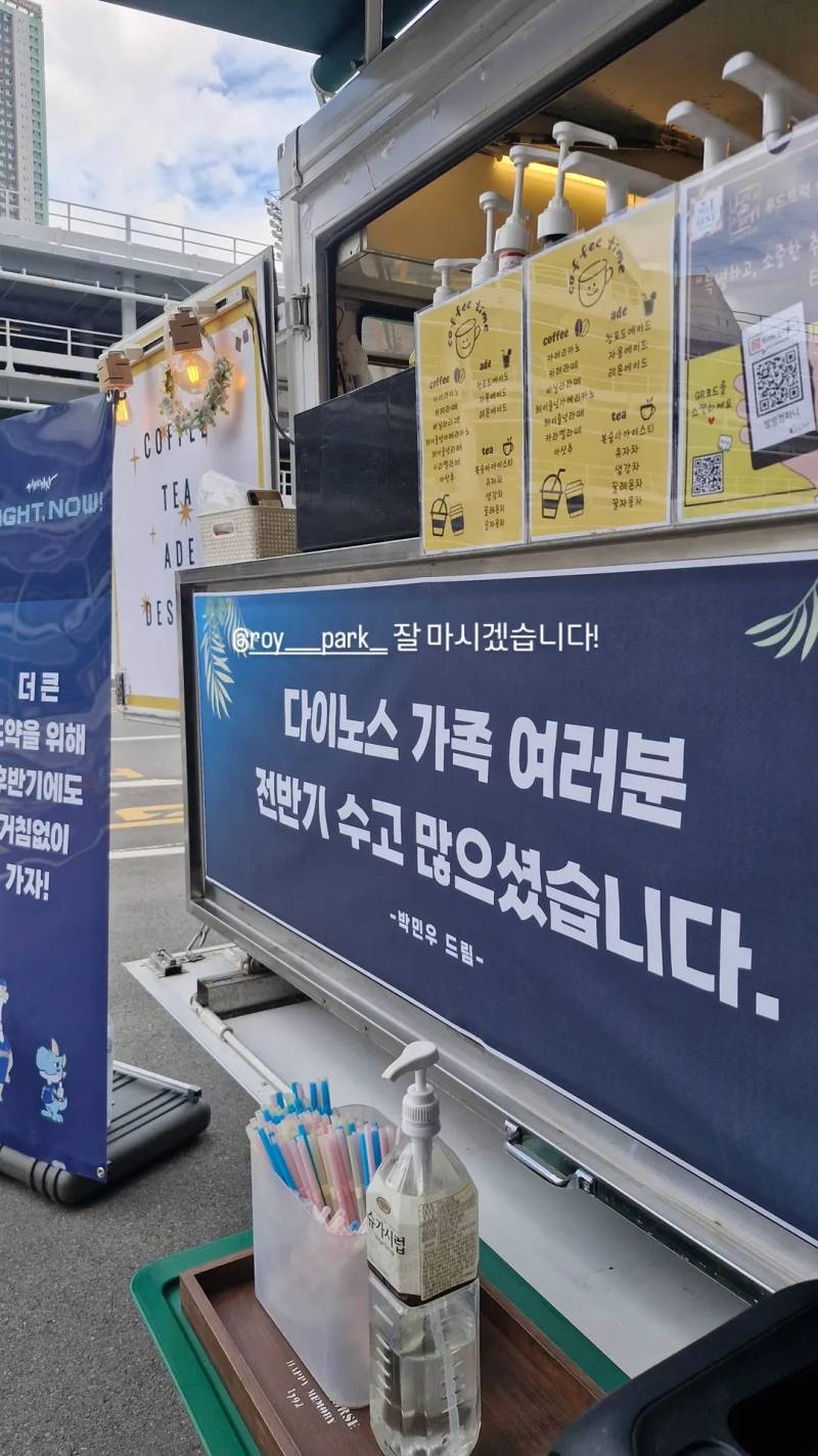 [잡담] 민우 c팀에도 커피차쐈네 - 인스티즈(instiz) NC 카테고리