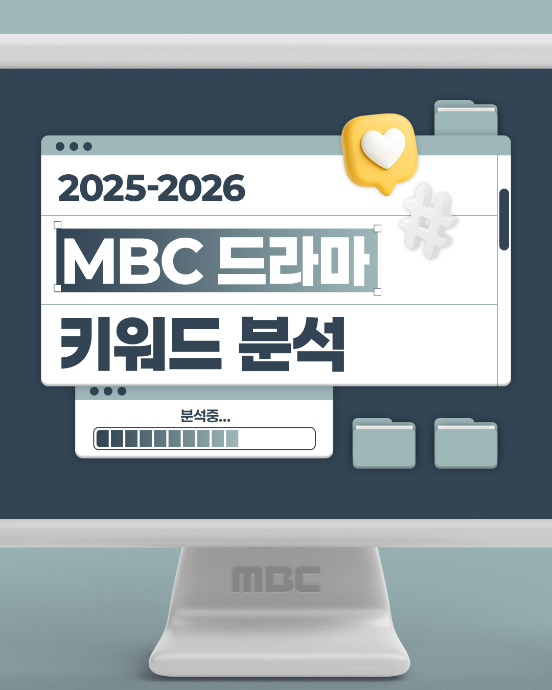 [잡담] 🖥️2025년-2026년 MBC 방송 예정인 드라마 작품 알려줘 ㄴ와..완전 좋은 질문이야, 키워드로 나눠서 알려줄게! - 인스티즈(instiz) 드영배 카테고리