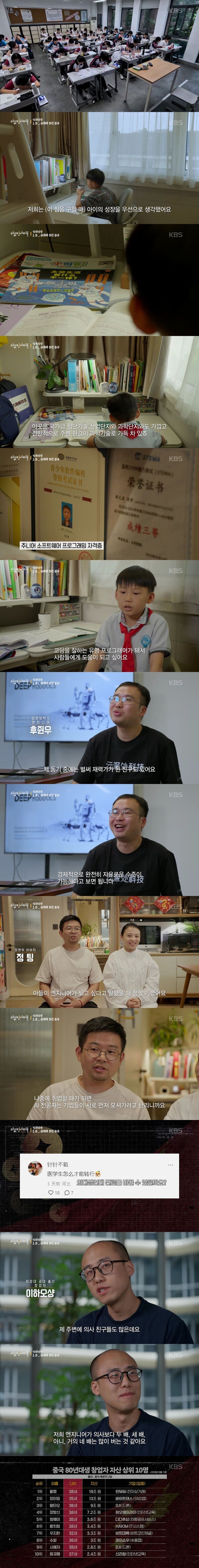 사람들이 충격과 공포스러운 느낌을 받았다는 KBS 다큐.jpg - 인스티즈(instiz) 이슈 카테고리