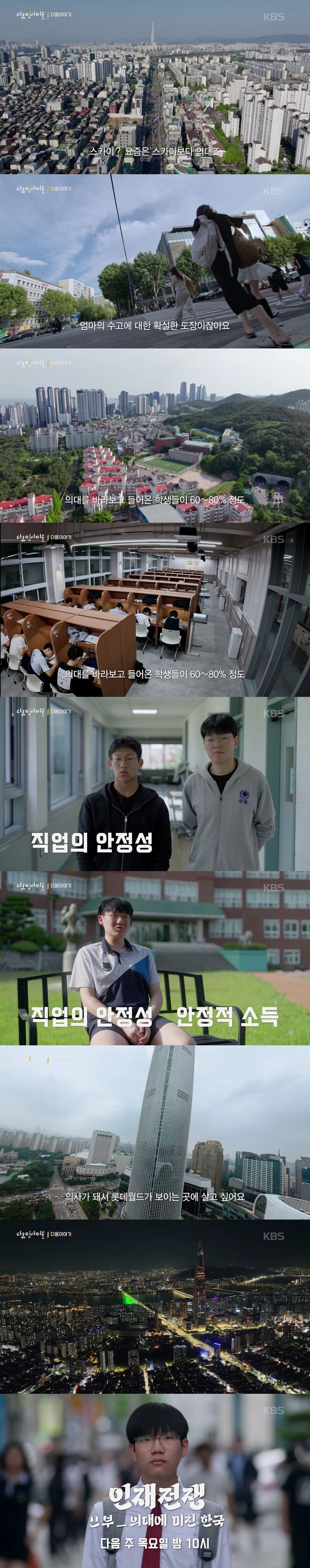 사람들이 충격과 공포스러운 느낌을 받았다는 KBS 다큐.jpg - 인스티즈(instiz) 이슈 카테고리