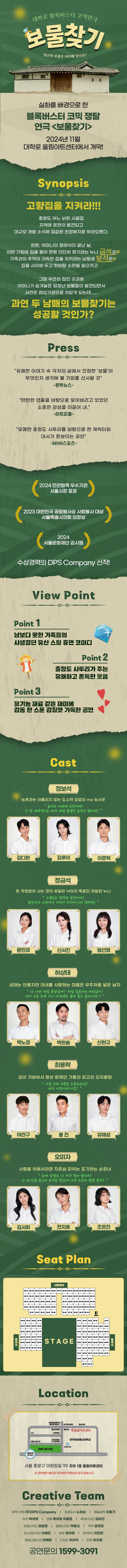 연극 '보물찾기' 초대 이벤트 (12/13 (토) 오후 2시) - 인스티즈(instiz) 공지사항 카테고리