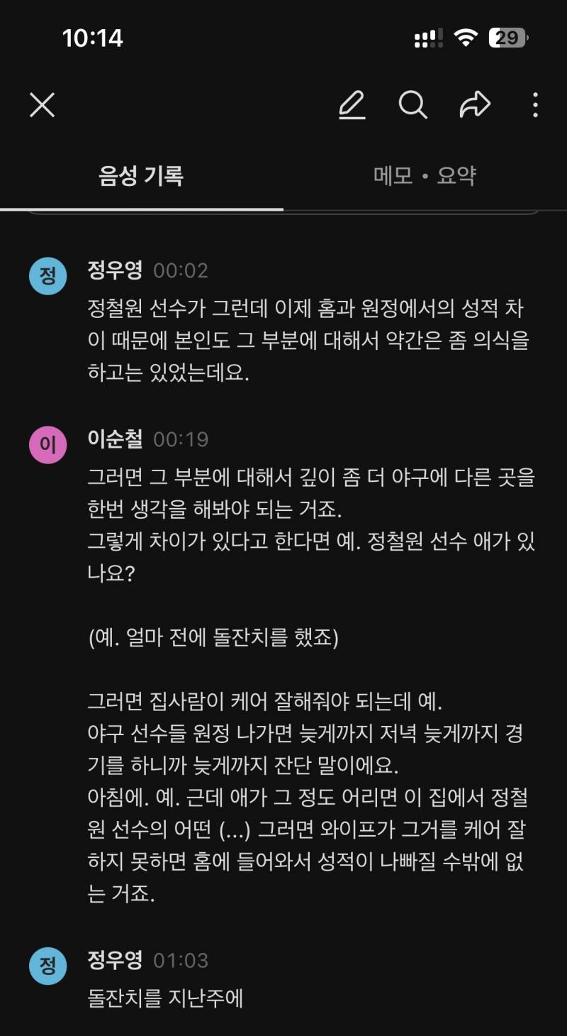 [정보/소식] [KBO] 충격적인 오늘자 SBS Sports+ 이순철 야구 해설위원 발언.jpg - 인스티즈(instiz) 야구 카테고리