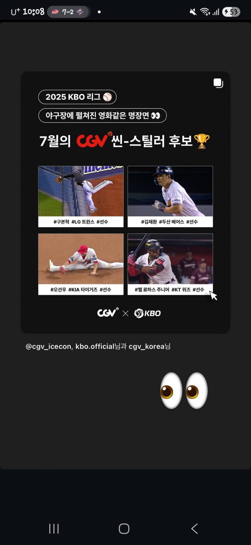 [잡담] 본혁이 인스 cgv 씬스틸러 후보 - 인스티즈(instiz) LG 카테고리