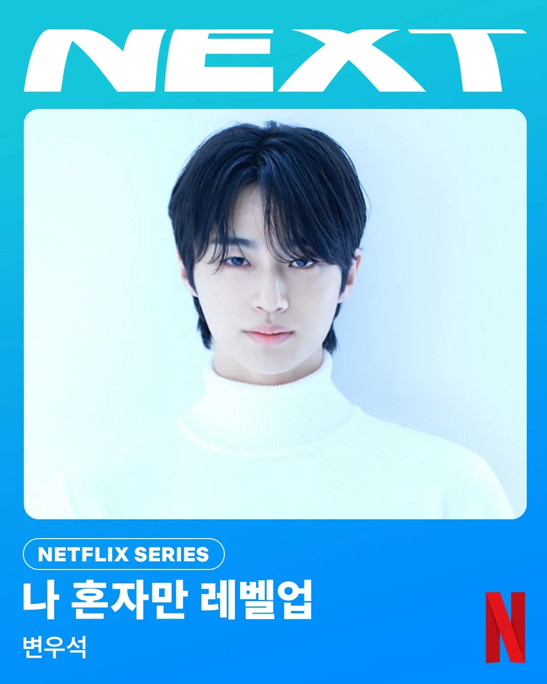 [잡담] 2026년~ 공개되는 넷플 드라마 라인업 - 인스티즈(instiz) 드영배 카테고리