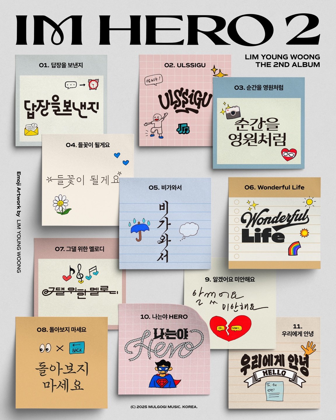 [정보/소식] 임영웅 정규2집 'IM HERO 2' 앨범북 디테일 공개 (144P) - 인스티즈(instiz) 연예 카테고리