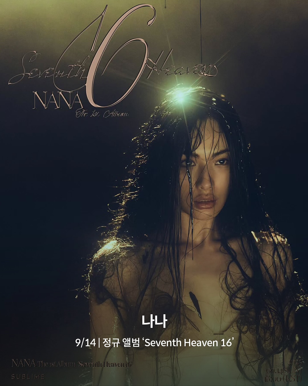 본업 복귀합니다! 가수로 돌아오는 배우들 - 인스티즈(instiz) 드영배 카테고리