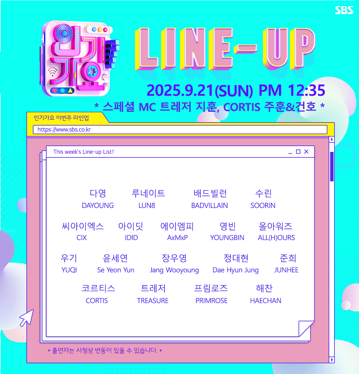 [정보/소식] 인기가요 스페셜 MC - 트레저 지훈, 코르티스 주훈 건호 - 인스티즈(instiz) 연예 카테고리