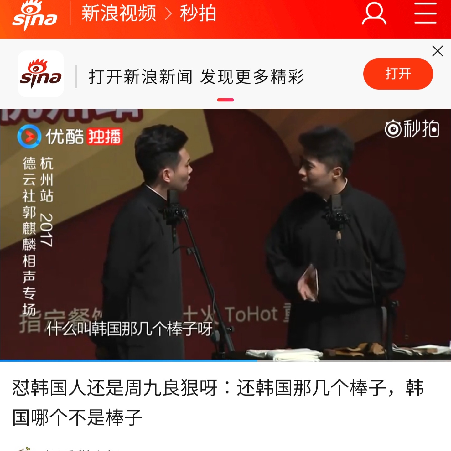 틱톡 보면 한복을 자기들 옷이라고 주장하는거 많은데 왜 없다고함 - 인스티즈(instiz) 일상 카테고리