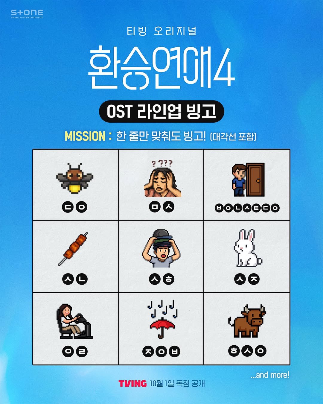 그런데 환연4 ost스포 ㄷㅇ 이분은 누구야 - 인스티즈(instiz) 연예 카테고리