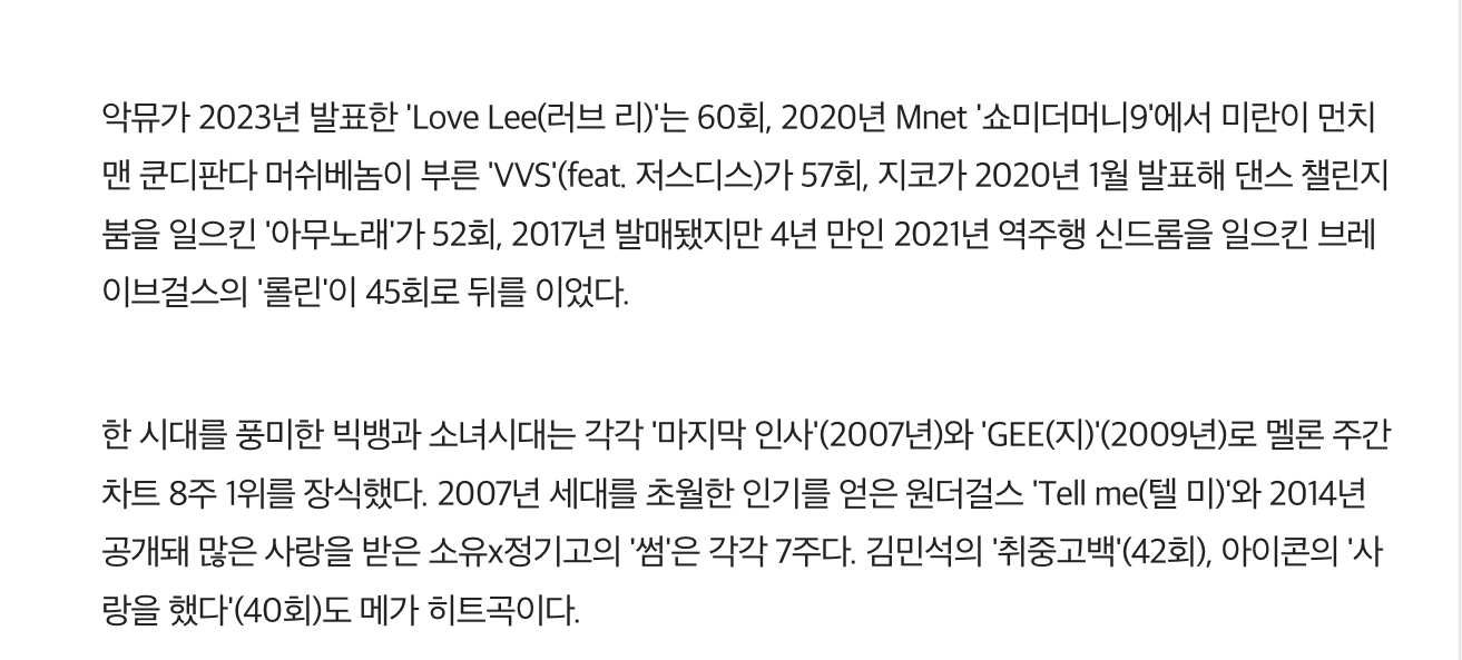 [정보/소식] 'Golden' 100일 1위로 돌아본 '초장기 집권' 곡들 - 인스티즈(instiz) 연예 카테고리