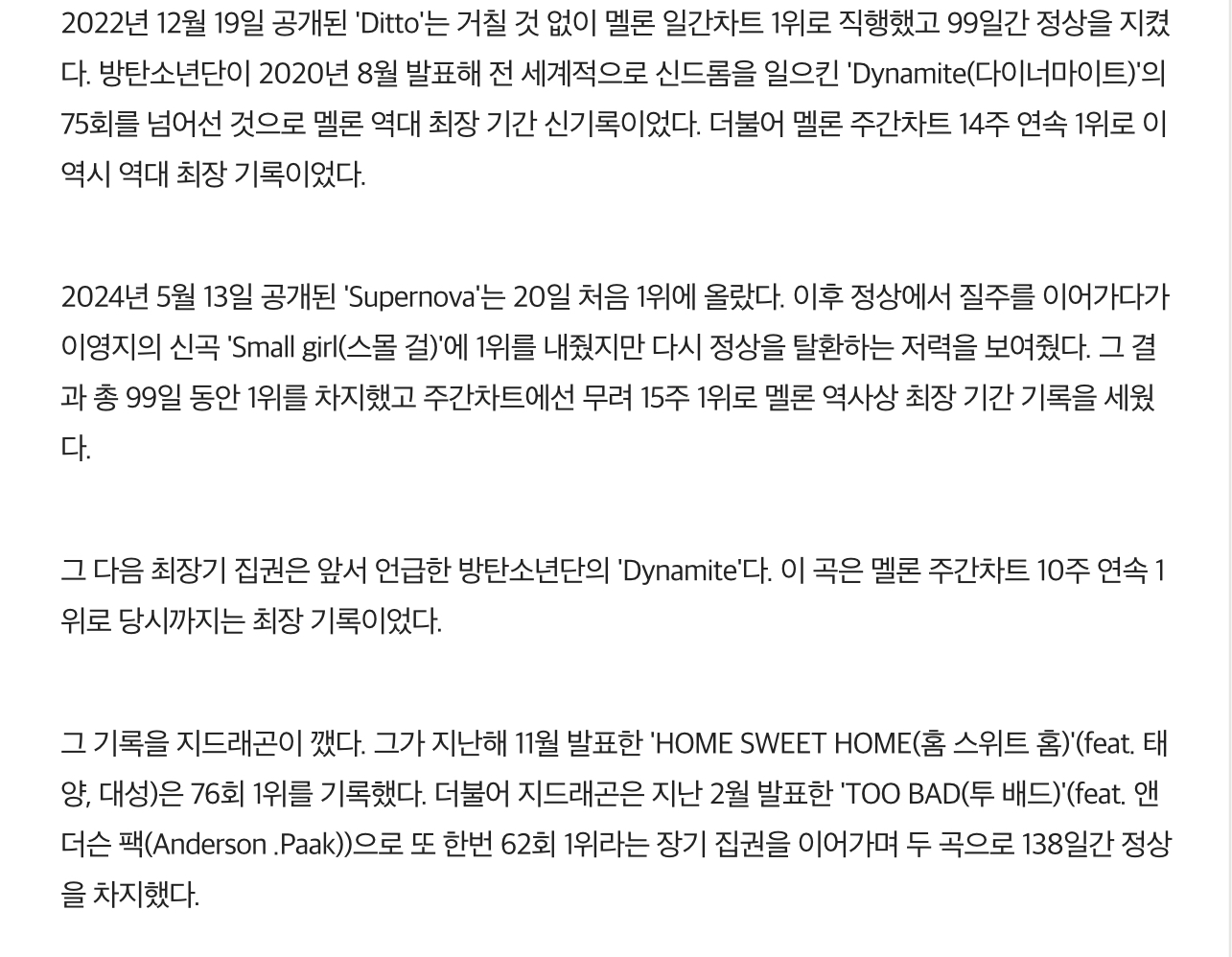 [정보/소식] 'Golden' 100일 1위로 돌아본 '초장기 집권' 곡들 - 인스티즈(instiz) 연예 카테고리