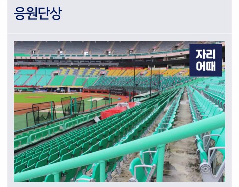 3루 내야필드 3연석 갈 사람 있어? - 인스티즈(instiz) SSG 카테고리