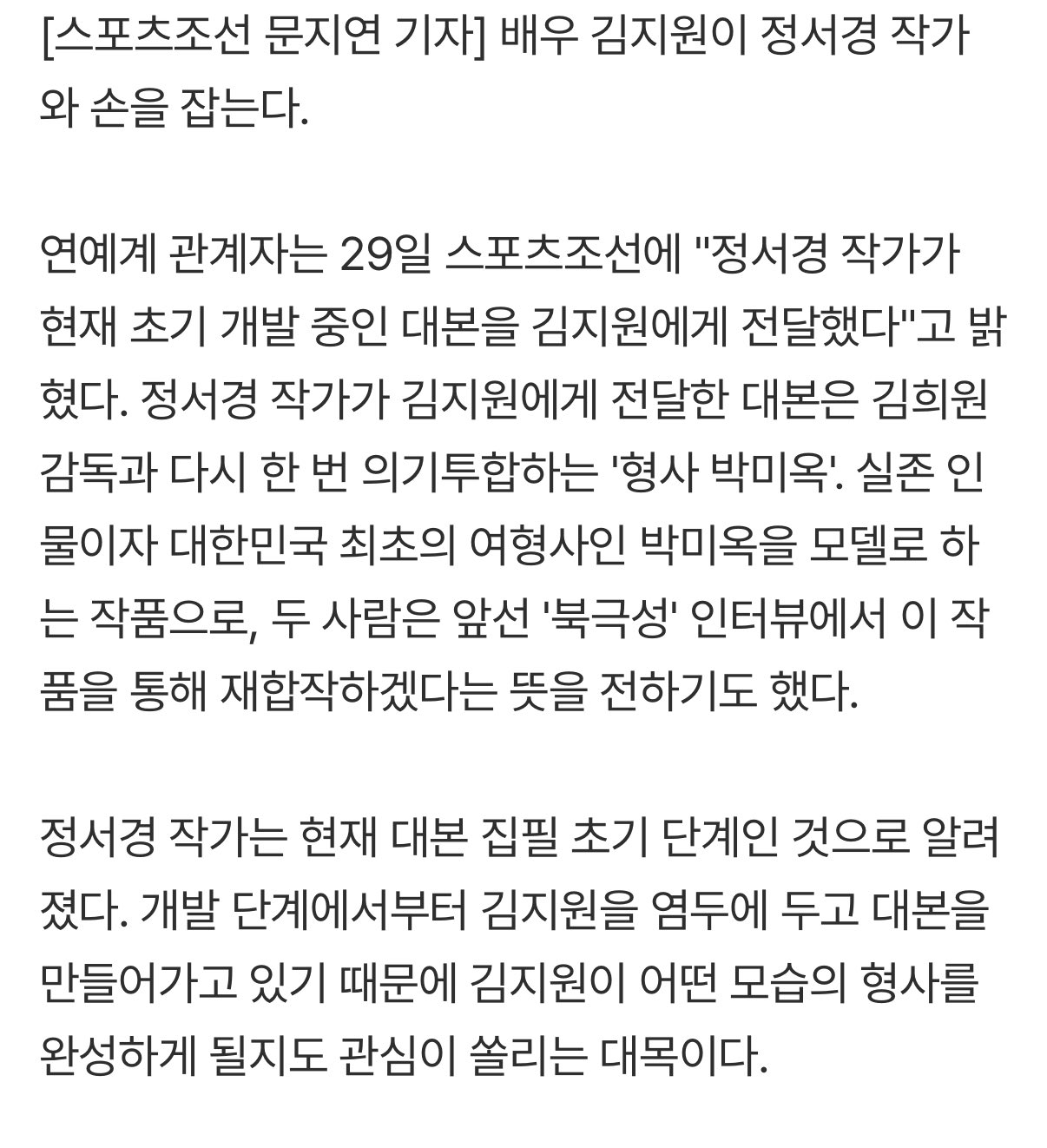 형사 김지원 꿈은 이루어진다 - 인스티즈(instiz) 드영배 카테고리