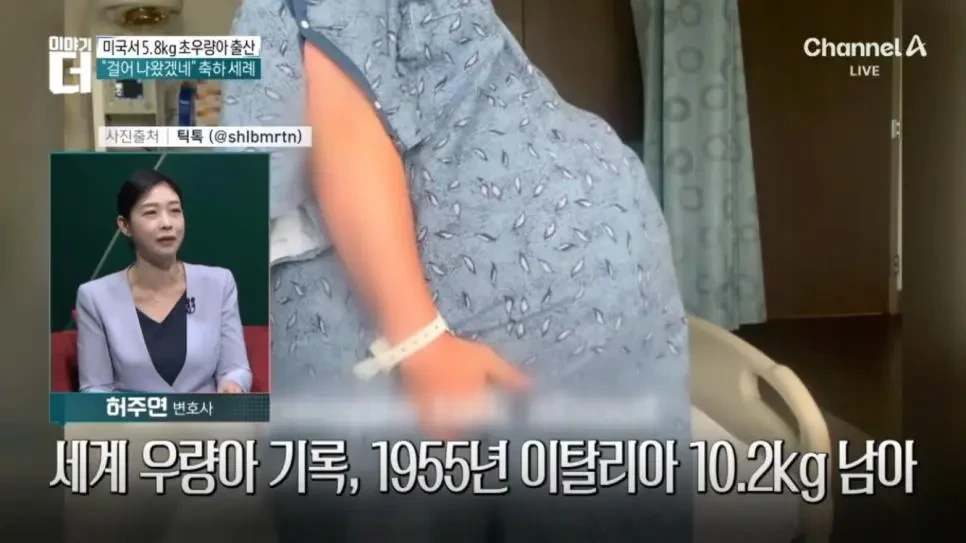 미국 5.8kg 슈퍼 베이비 출산 - 인스티즈(instiz) 이슈 카테고리