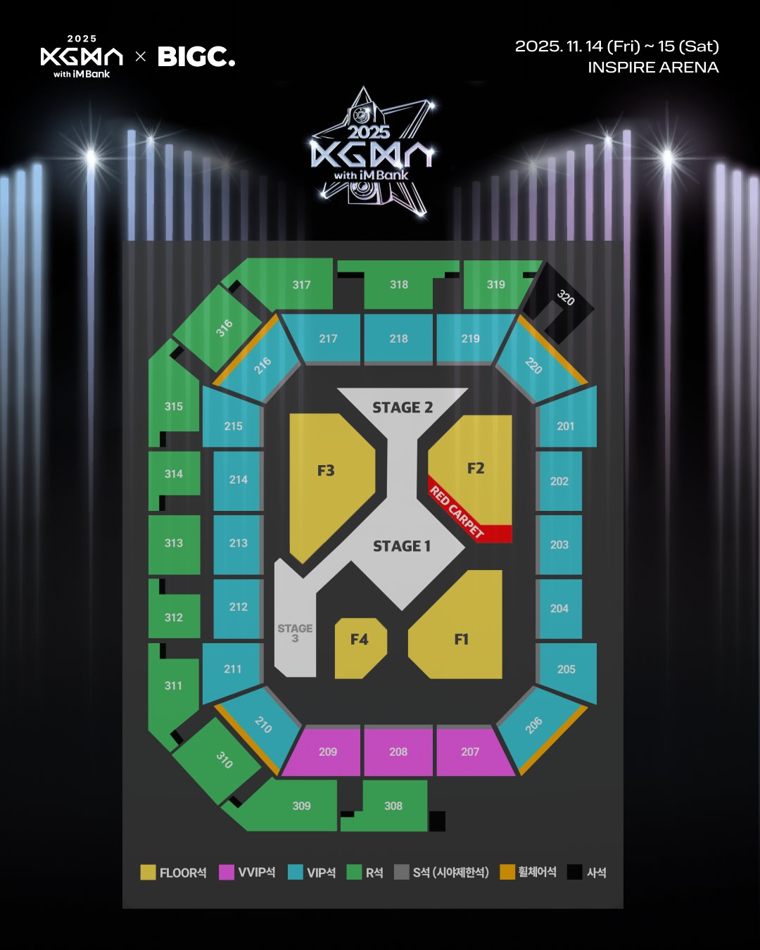 kgma 여기에서 가수석 어디야? - 인스티즈(instiz) 연예 카테고리