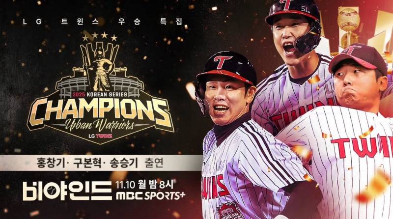 담주 비야인드 창기 본혁 승기!!! - 인스티즈(instiz) LG 카테고리