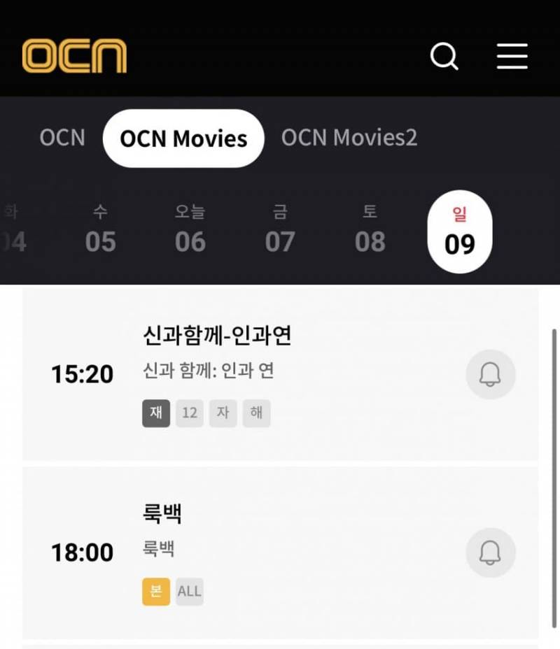 이번주 일요일에 OCN에서 대 명작 틀어줌~!! - 인스티즈(instiz) 일상 카테고리