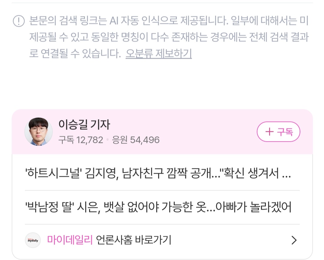 [정보/소식] 돌아온 뉴진스에 르세라핌·아일릿 팬덤 '부글부글'…트럭 시위 진행도 [MD이슈] - 인스티즈(instiz) 연예 카테고리