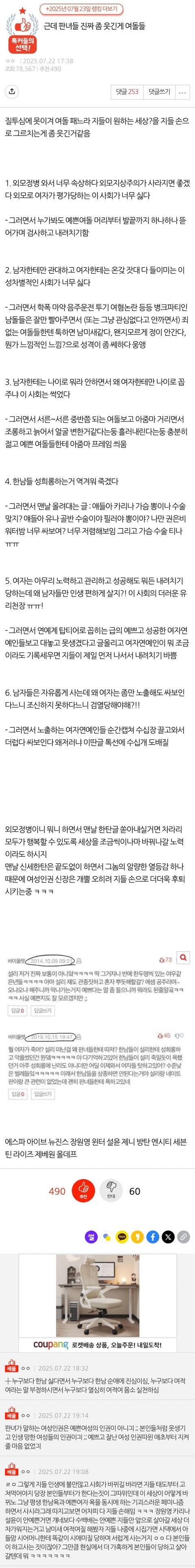 난 솔직히 이 댓글들 다 공감함 - 인스티즈(instiz) 일상 카테고리