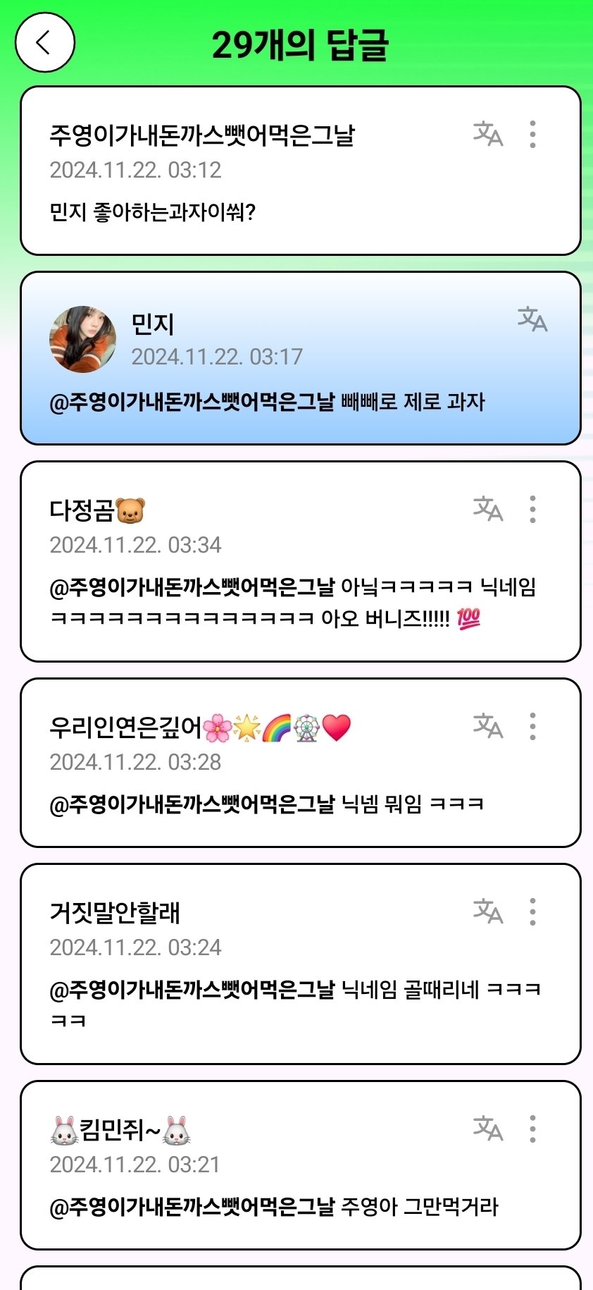 [정보/소식] 뉴진스 민지 하니 김주영대표,어도어 향한 발언들 - 인스티즈(instiz) 연예 카테고리