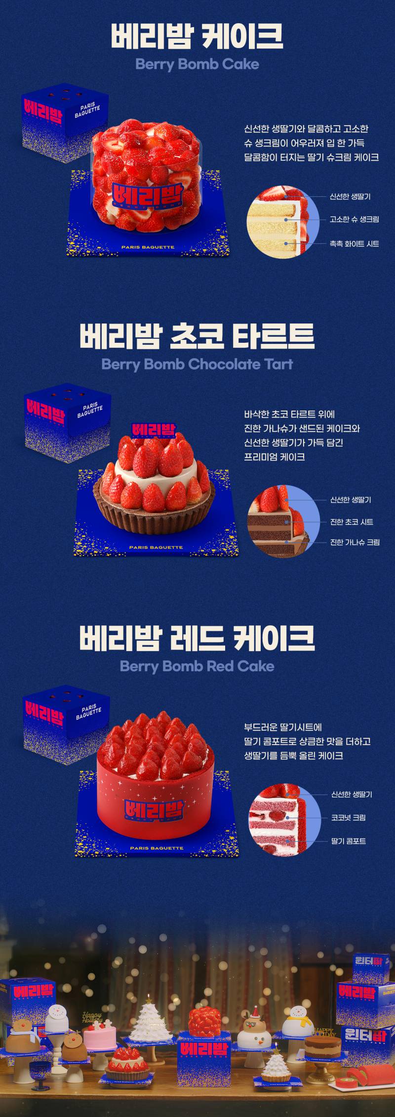 현재 파바가 스초생 잡겠다고 낸 케이크..JPG - 인스티즈(instiz) 이슈 카테고리