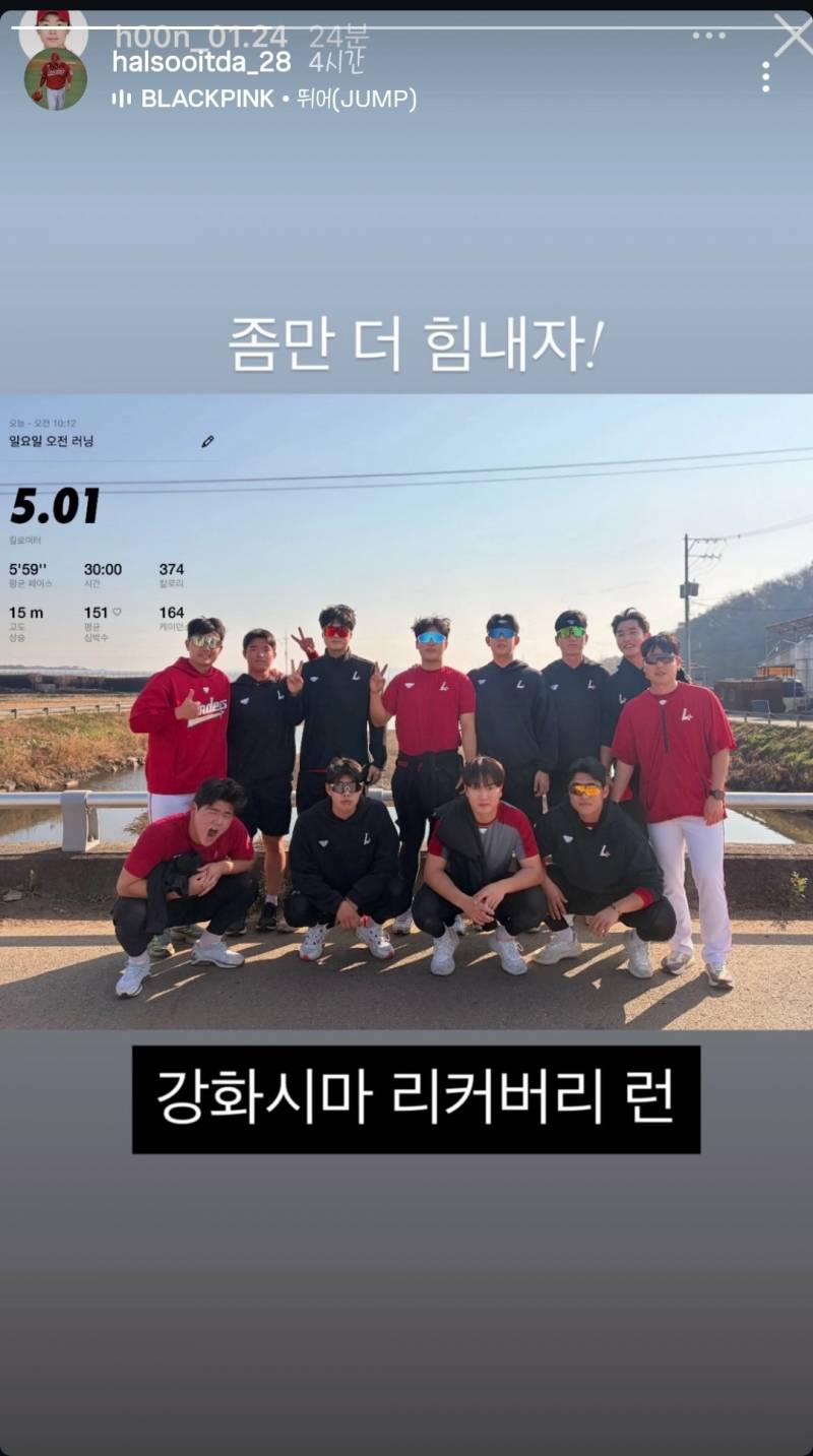 강화도 열심히 하고 있나봐~ - 인스티즈(instiz) SSG 카테고리