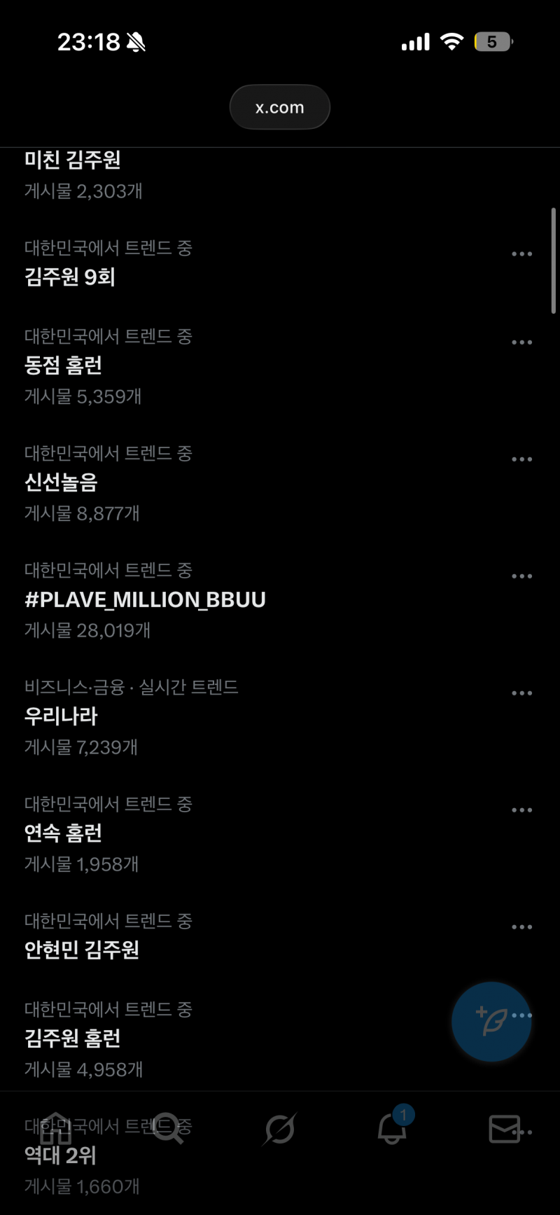 트윗 주원이 가득한거 행복해🩵🥹🩵 - 인스티즈(instiz) NC 카테고리