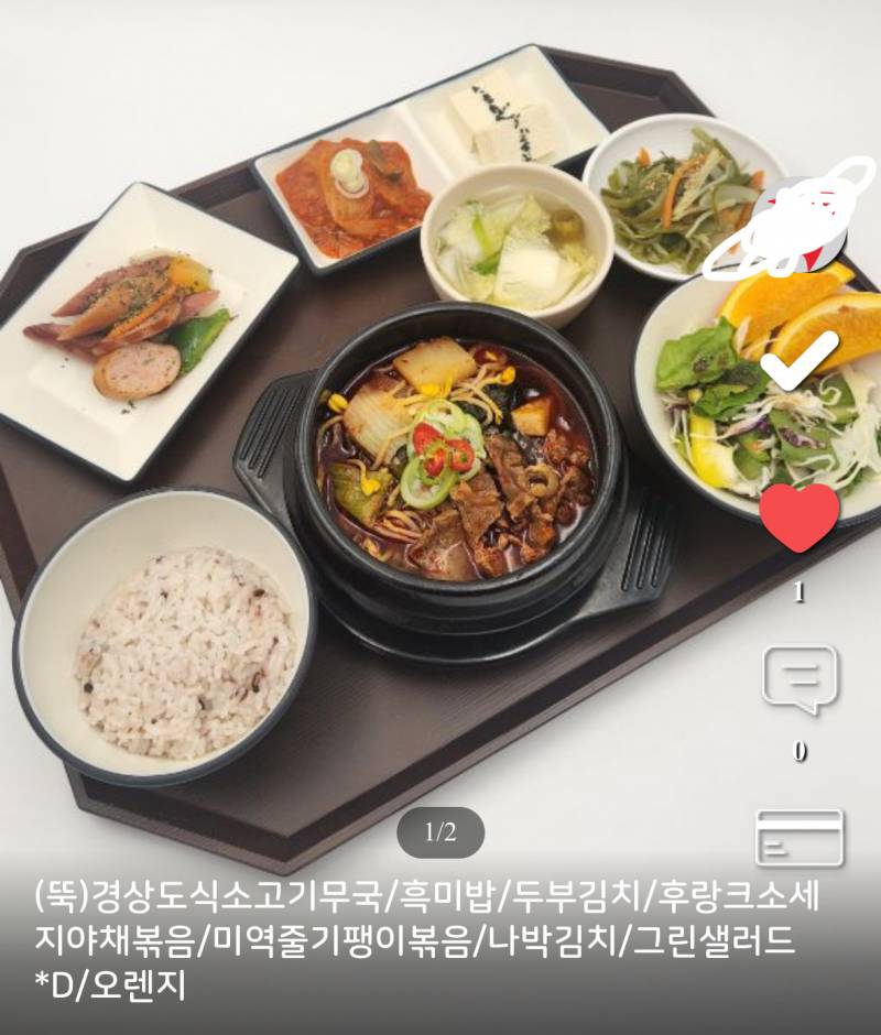 오늘 점심 🍚🍚 - 인스티즈(instiz) 일상 카테고리