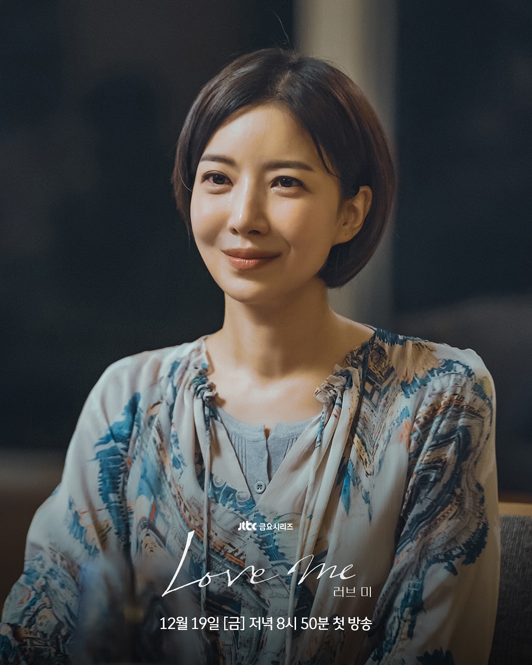 JTBC 새 금요드라마 유재명 윤세아 스틸컷.jpg - 인스티즈(instiz) 드영배 카테고리