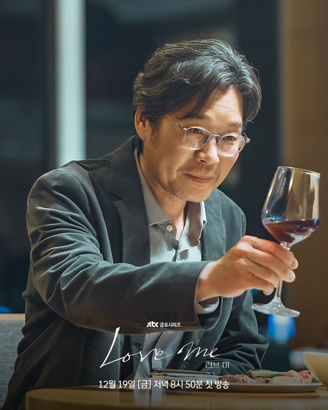 JTBC 새 금요드라마 유재명 윤세아 스틸컷.jpg - 인스티즈(instiz) 드영배 카테고리