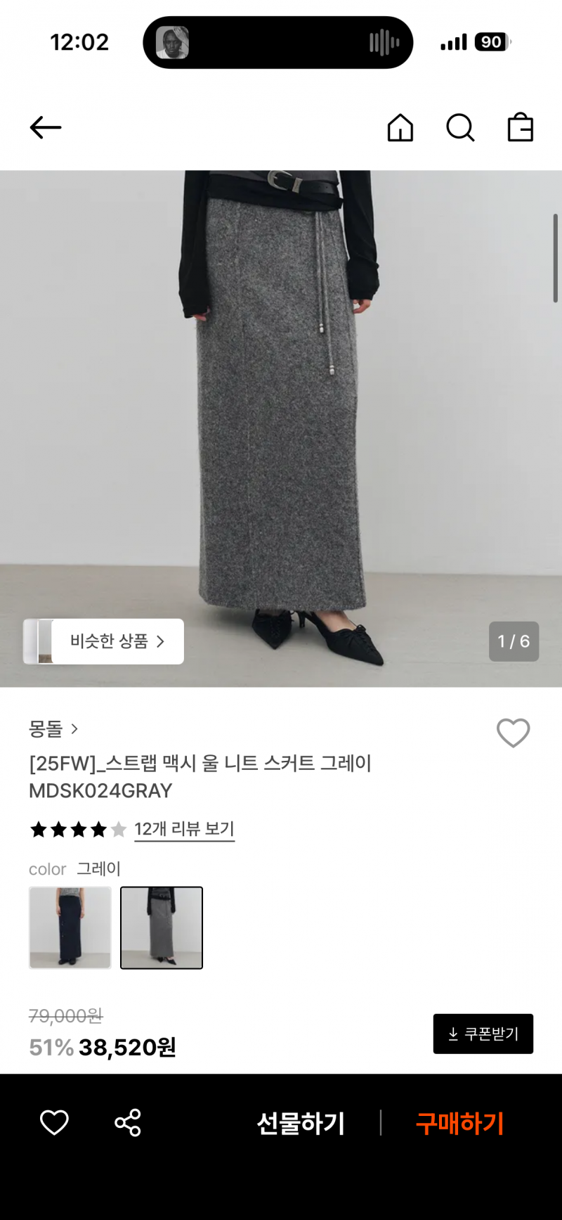 직장인들앙 스커트 살말 해주랑 - 인스티즈(instiz) 일상 카테고리