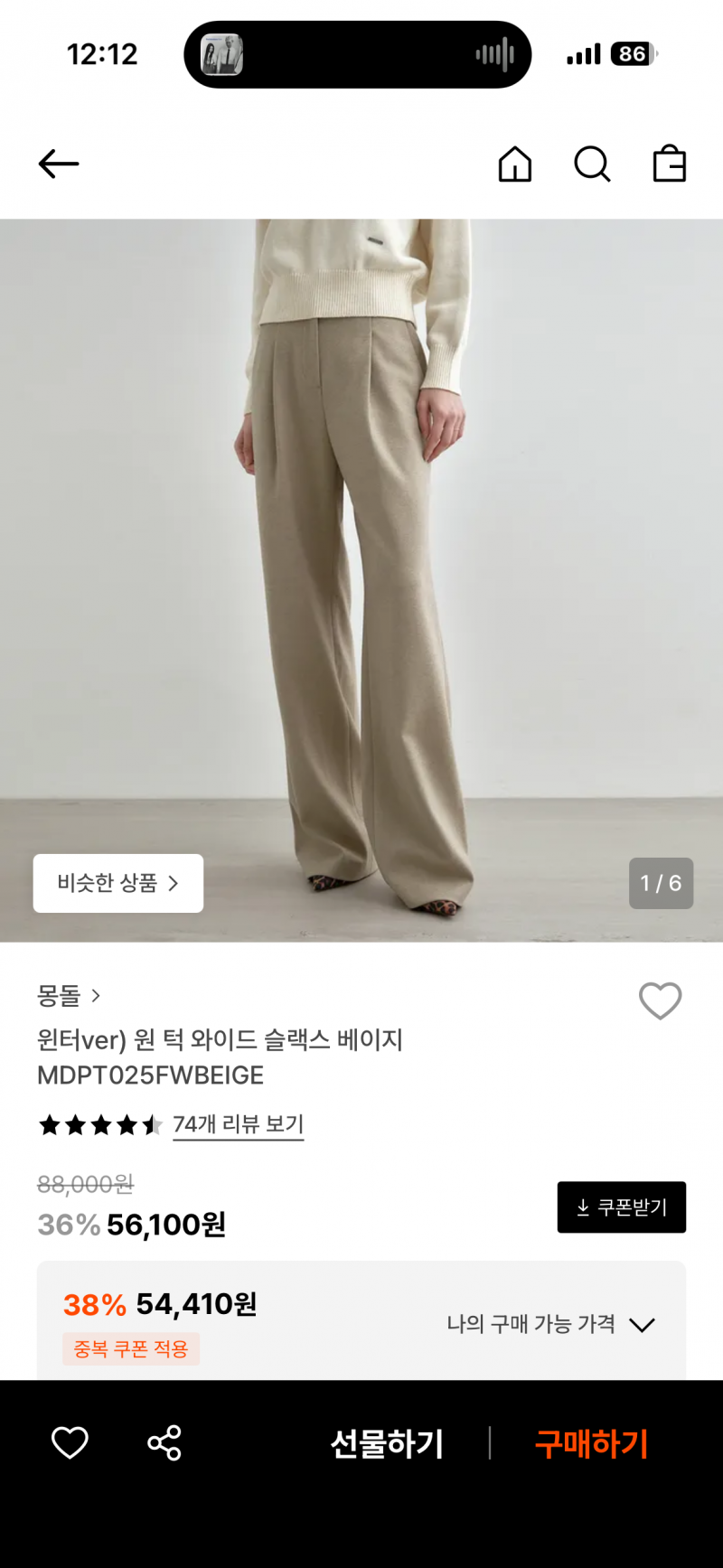 몽돌 슬랙스 5만원인데 반품할까?? - 인스티즈(instiz) 일상 카테고리