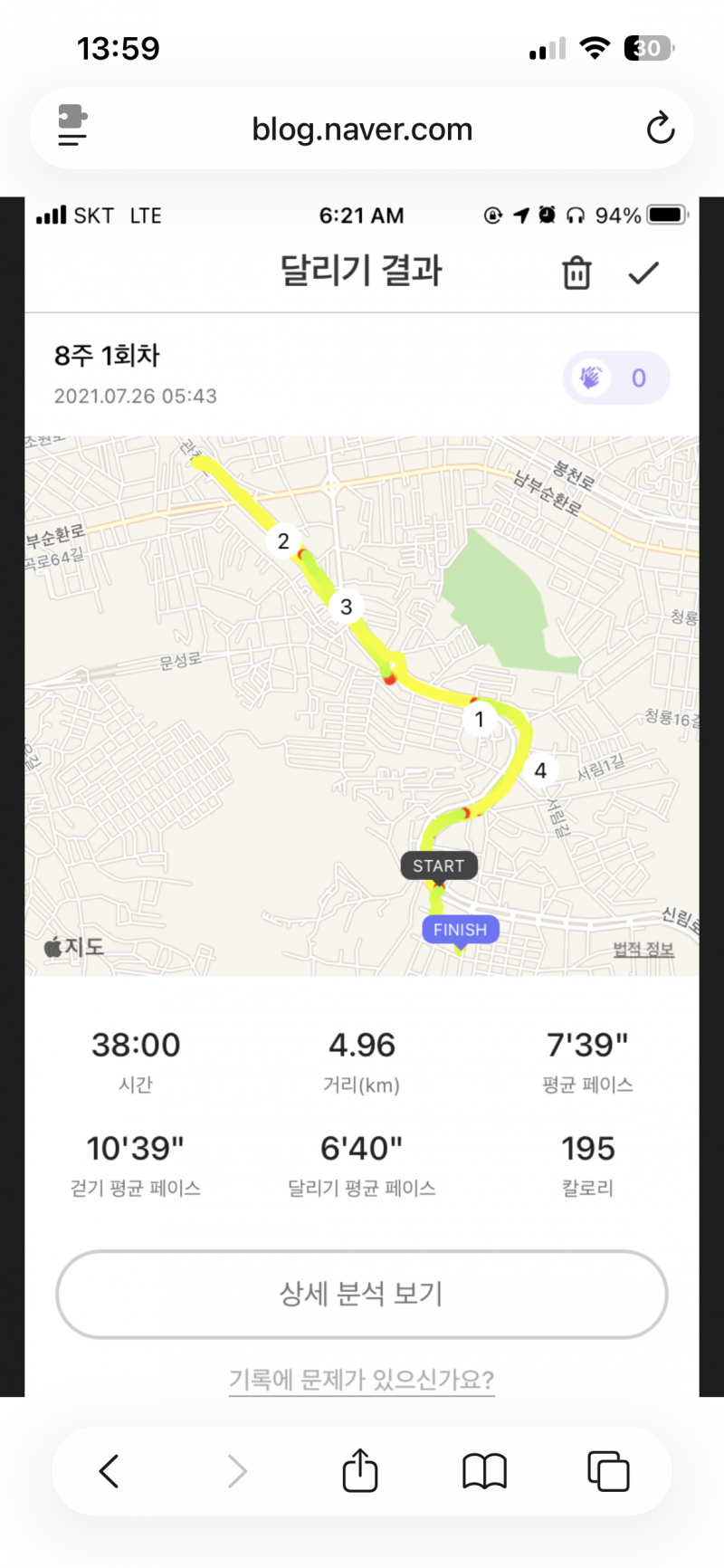 런데이 해본 익들 이 숫자는 머야? - 인스티즈(instiz) 일상 카테고리